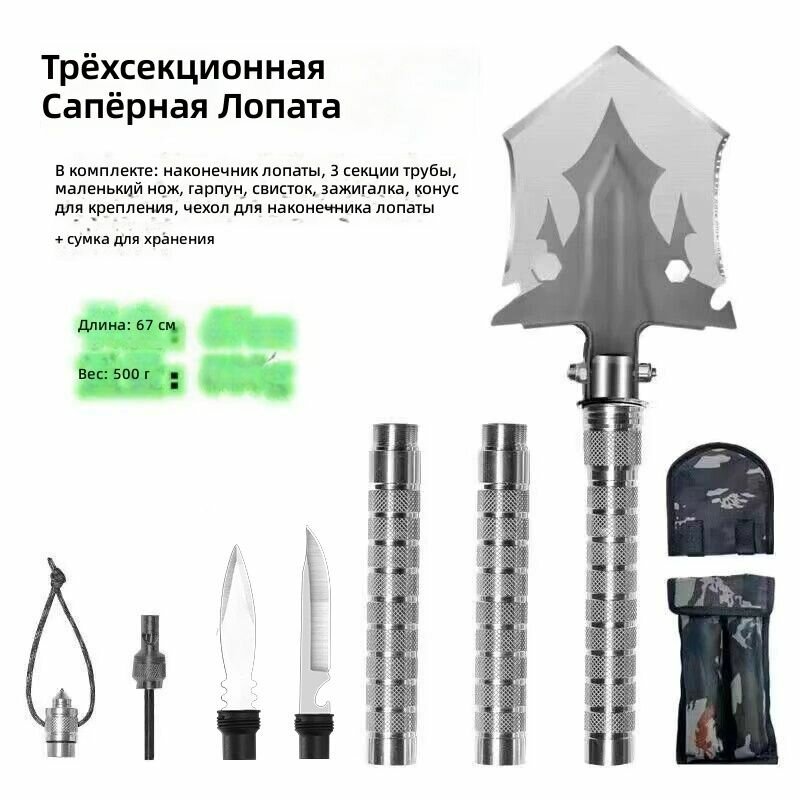 Лопата туристическая, 67 см