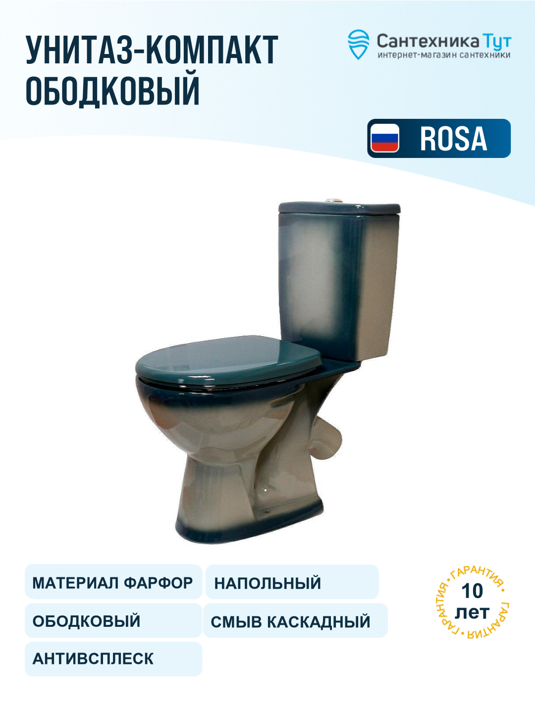Унитаз-компакт Rosa Уют 4630055558780 Зеленый декор с бачком и сиденьем белый фарфор напольный