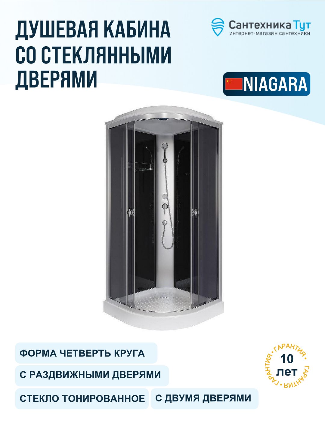 Душевая кабина Niagara Eco 90x90 E90 13 TN профиль хром, без гидромассажа