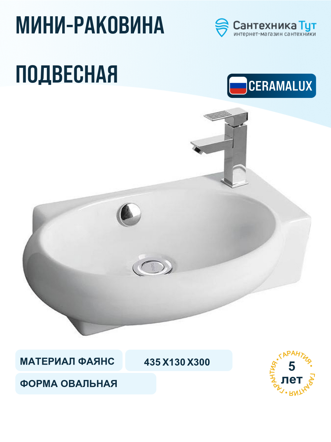 Раковина CeramaLux 43 9100L Белая фаянс подвесная 43.5, современный стиль
