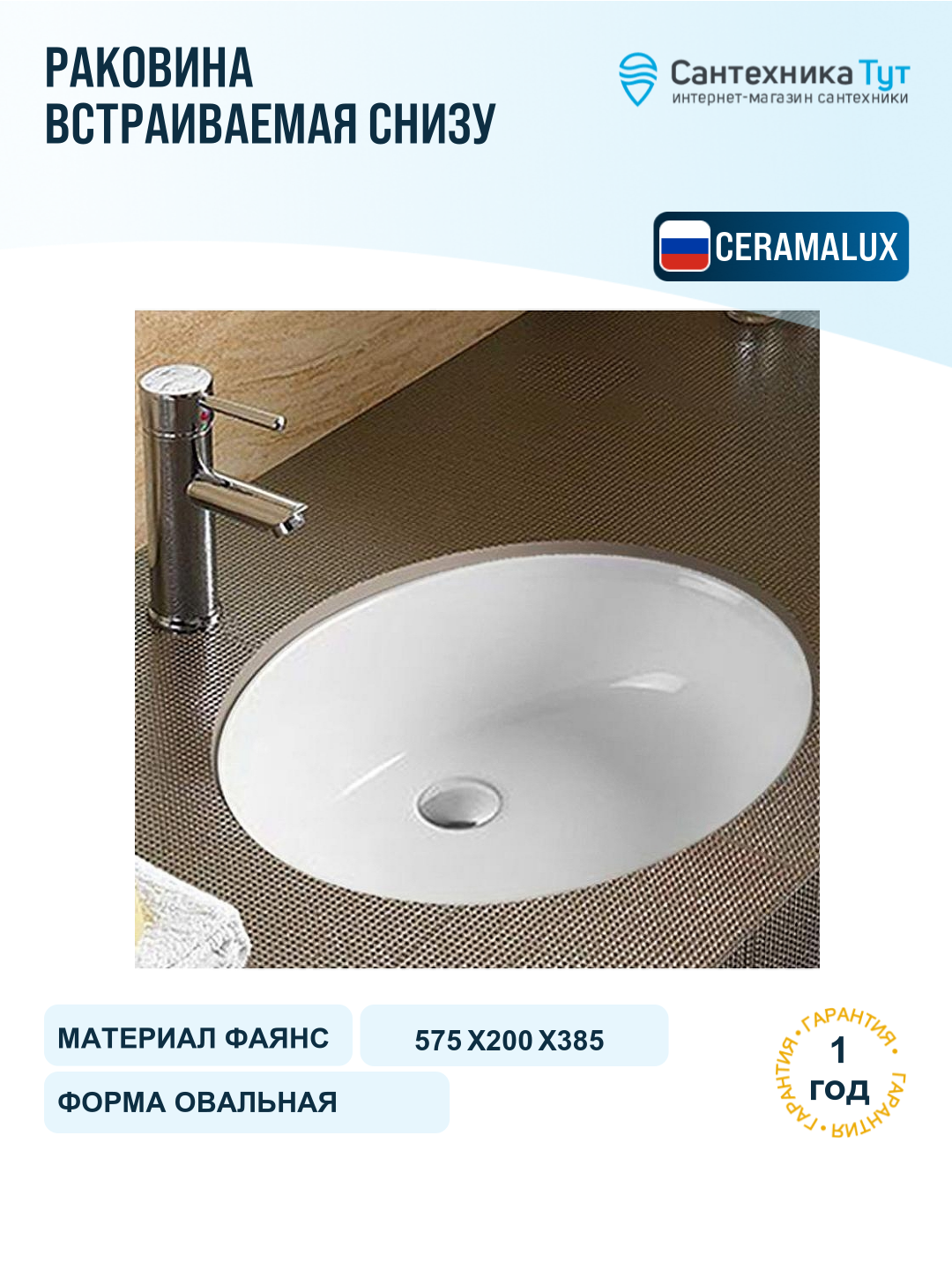 Раковина CeramaLux 60 540QA Белая глянцевая фаянс встраиваемый 57.5 Россия