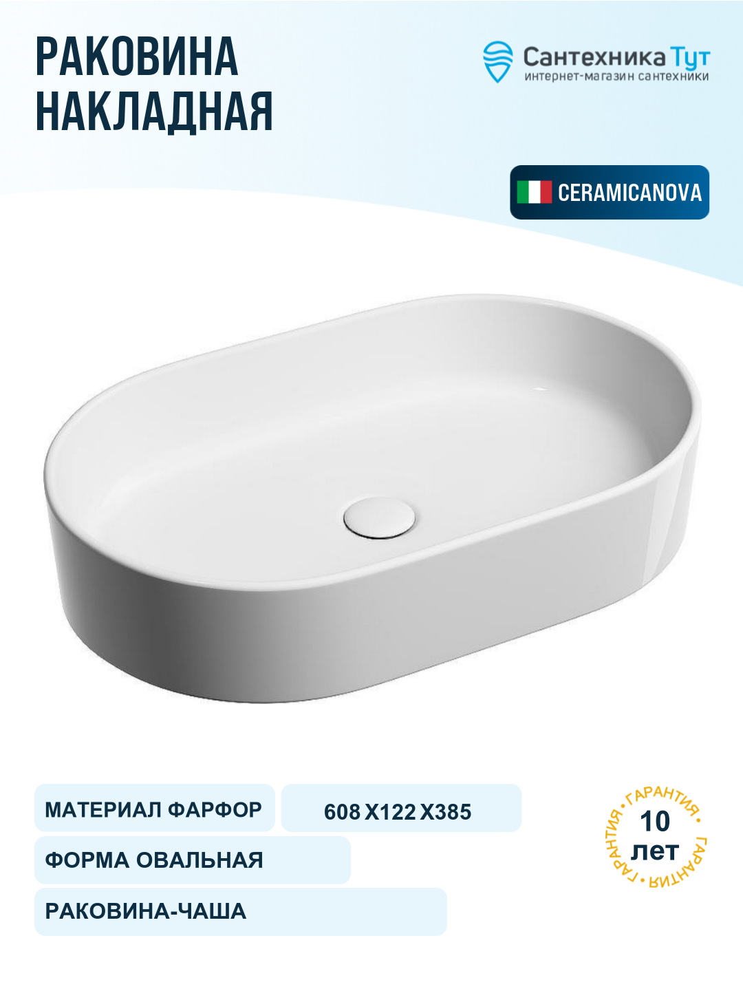 Раковина-чаша Ceramicanova Element 61 CN6048 фарфор накладная 60.8 Италия