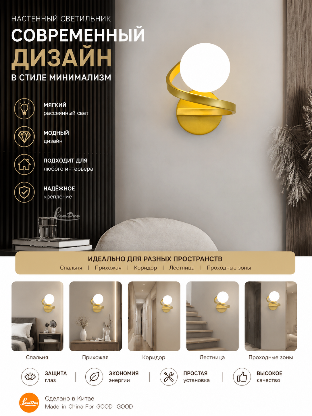Большой настенный светильник бра XL (LED 3 цвета 7W), современная лампа из металла для спальни, лестницы и коридора