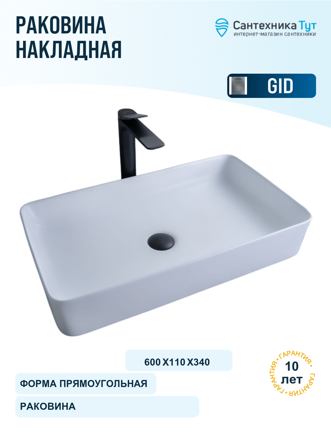 Раковина-чаша Gid Geometrico 60 Wm9396 51189 цвет Белый матовый