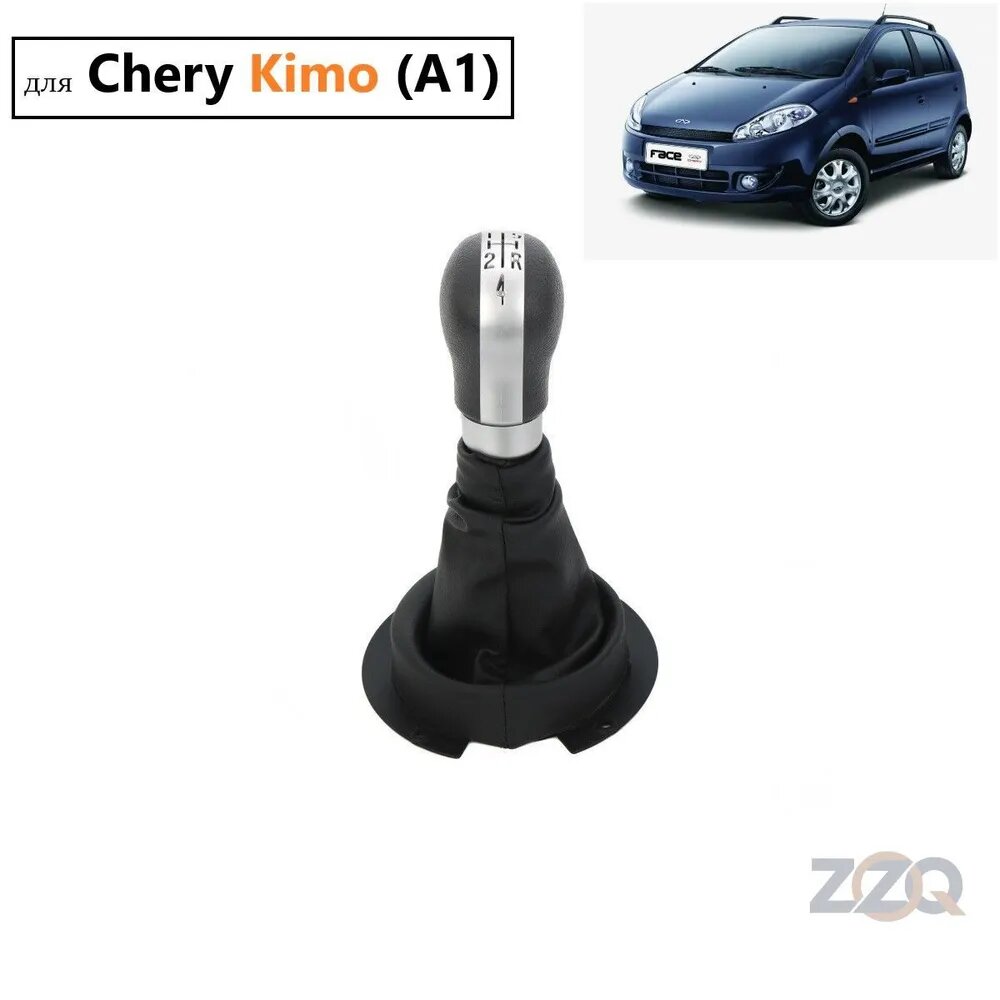 Эксклюзивный селектор для Chery Kimo A1