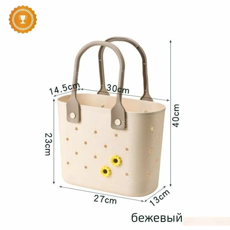 Пластиковая сумка-корзина бежевая с подсолнухами для пляжа и покупок