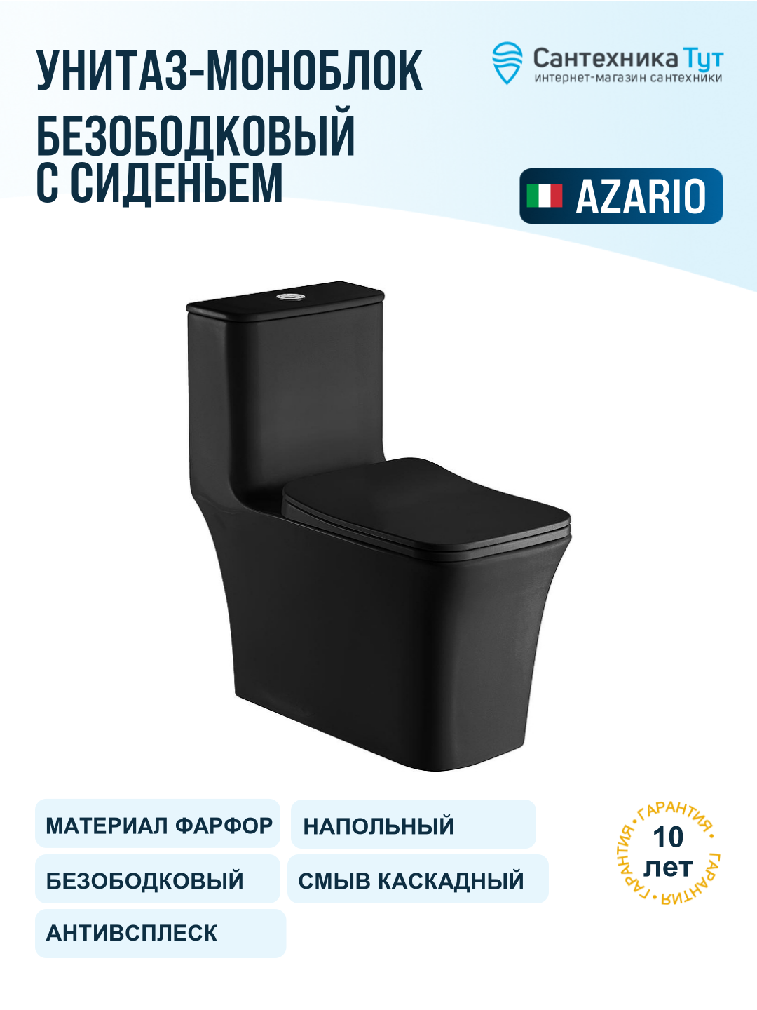 Унитаз моноблок Azario Gressa AZ-1111MB Черный матовый с бачком и сиденьем Микролифт белый фарфор напольный