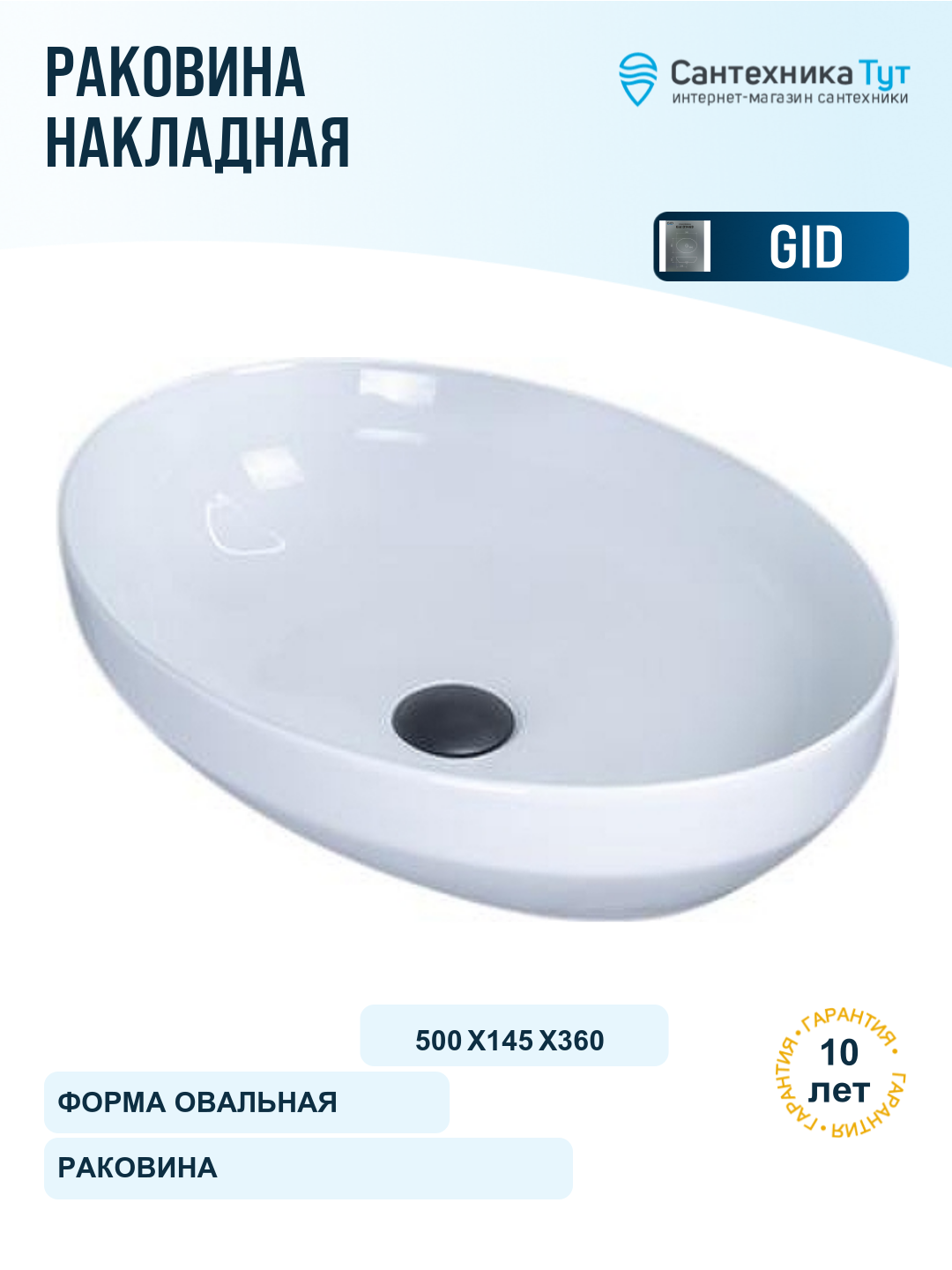 Раковина-чаша Gid Lago 50 D1469 51196 цвет Белый, современный стиль