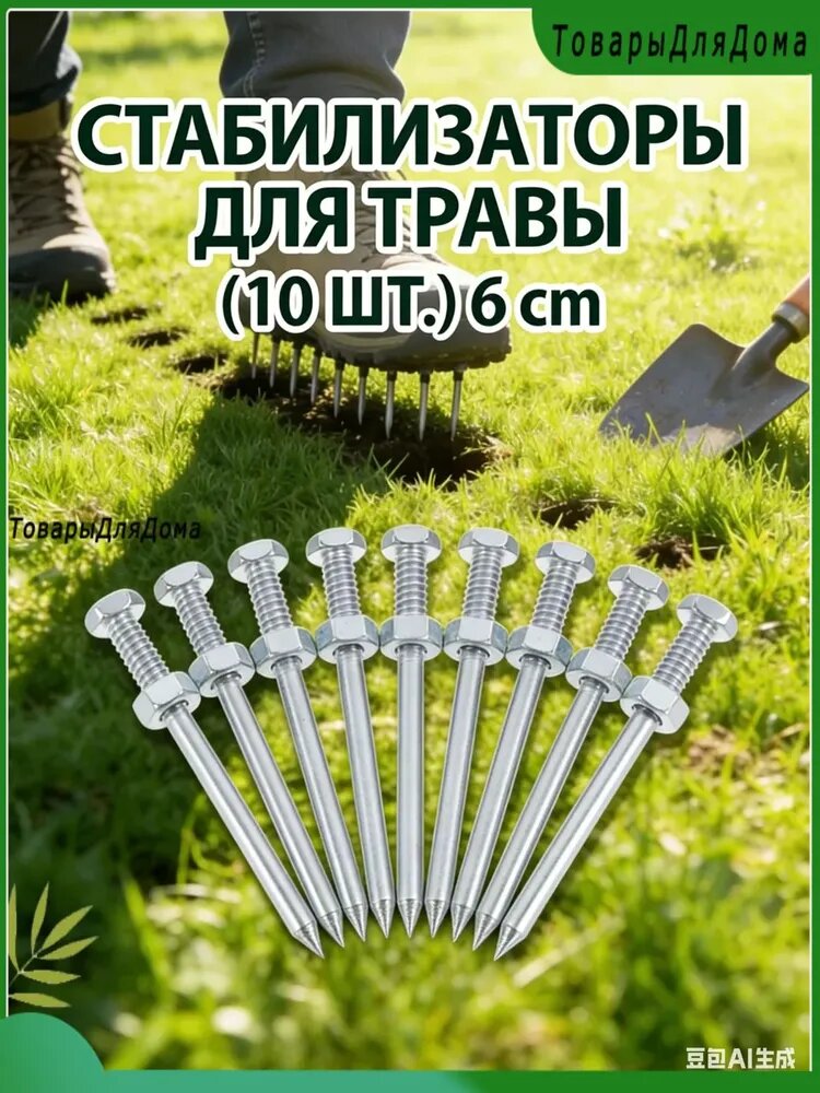 Аэратор для газона ручной