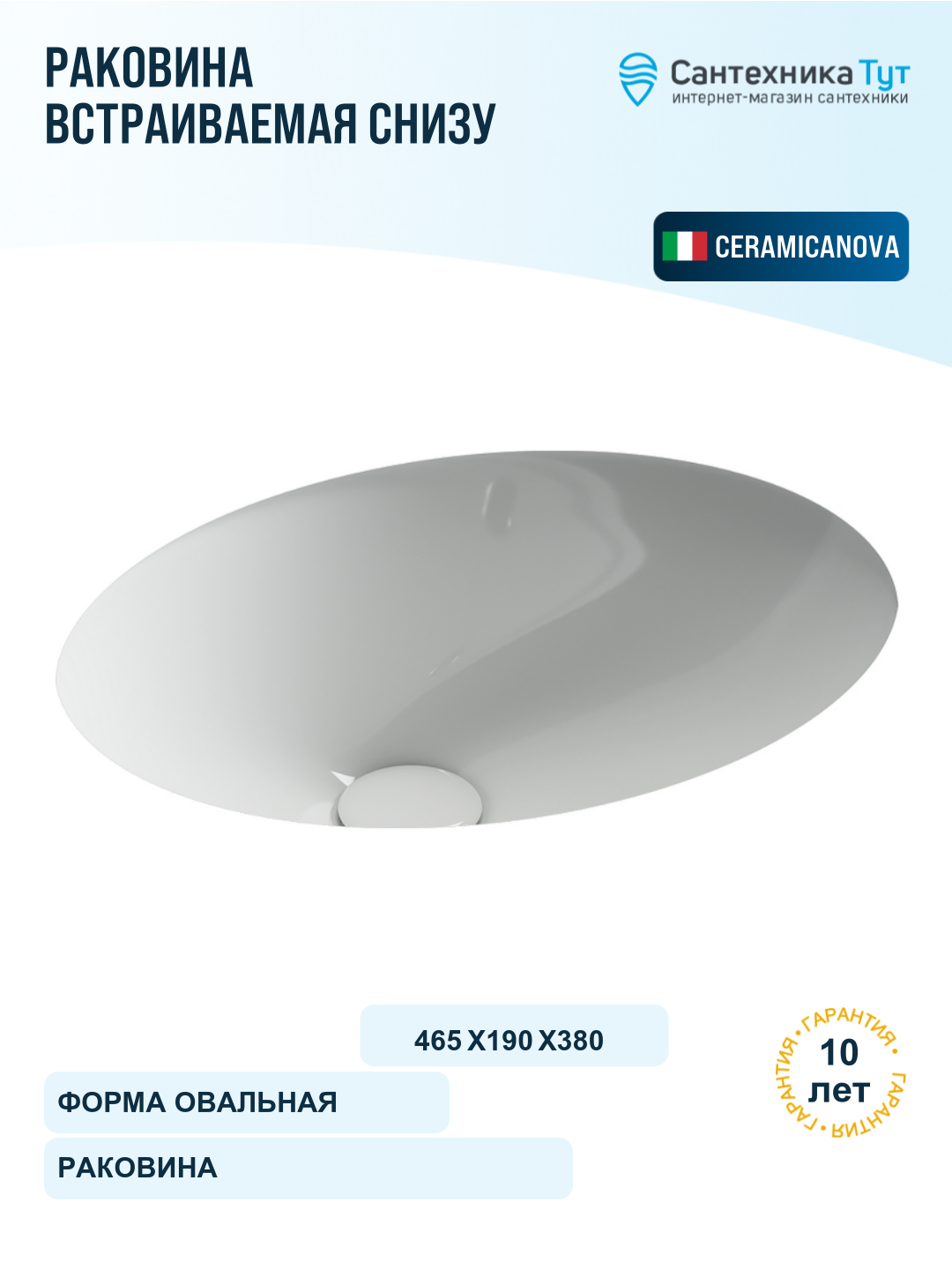 Раковина Ceramicanova Era 47 CN15005 цвет Белый 465, Италия, стильный дизайн