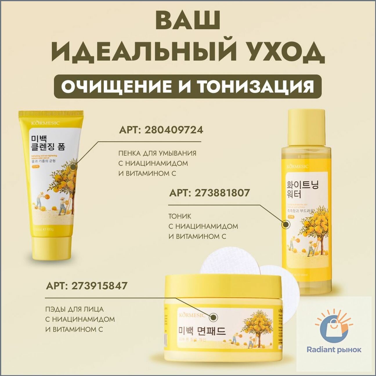 Пилинг-скатка — фото 1