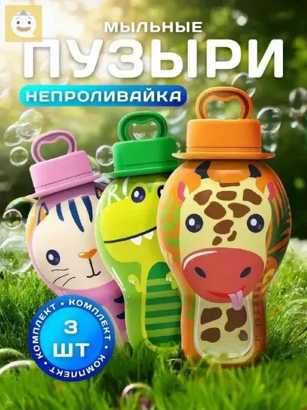 Эксклюзивный компактный набор для выдувания стабильных пузырей без протекания