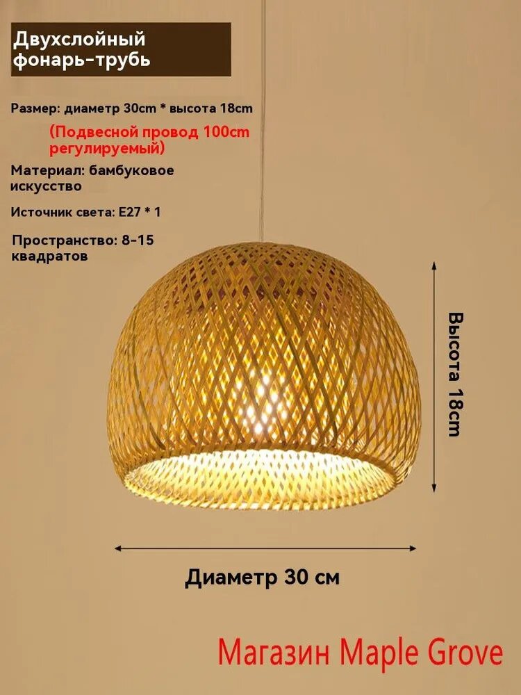 Фудзи абажур, 30 - 60 см