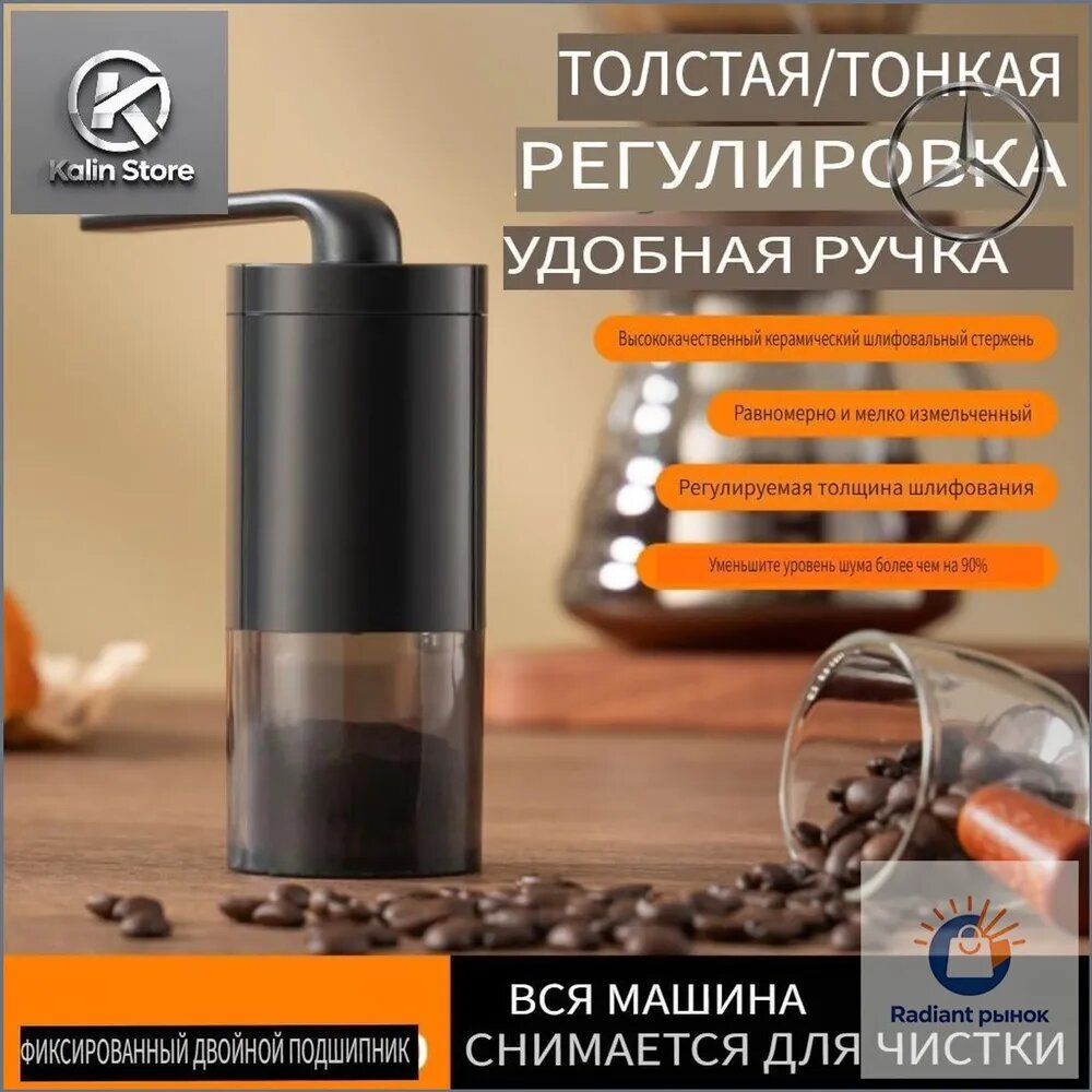 Ручная кофемолка — фото 1