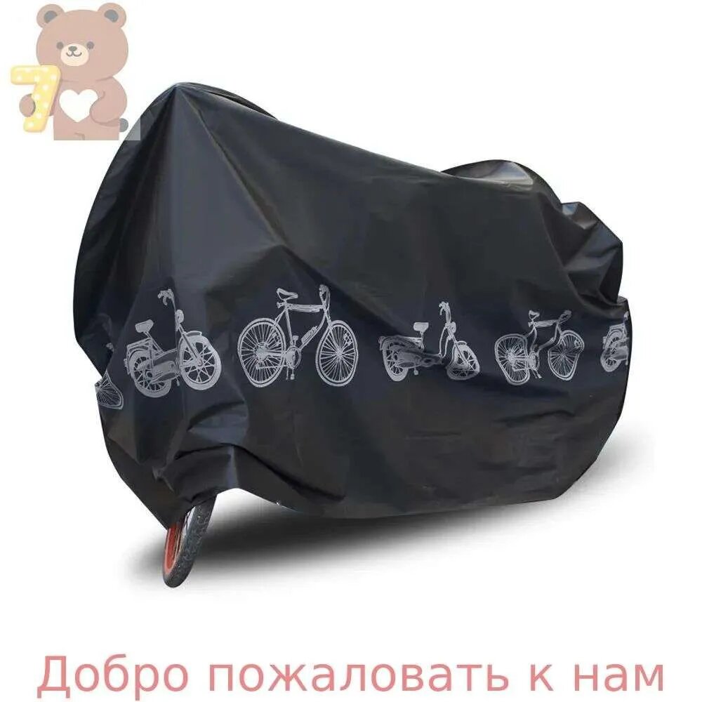 Чехол для велосипеда — фото 1