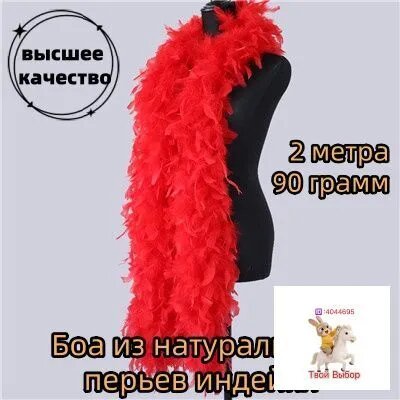 Шарф