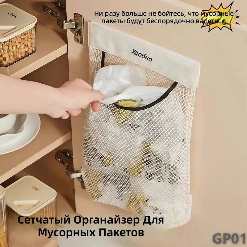 Держатель кухонный для мусорных пакетов, 28 см х 23 см х 28 см, 2 шт