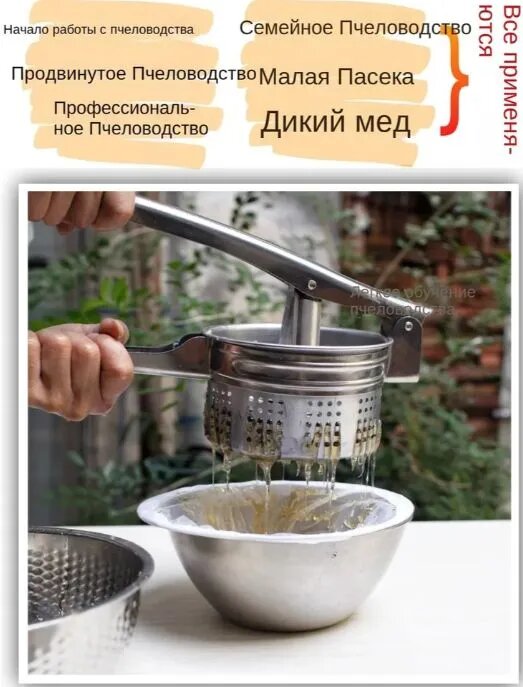 Медогонка , пресс из нержавеющей стали, инструменты для меда, бытовые инструменты