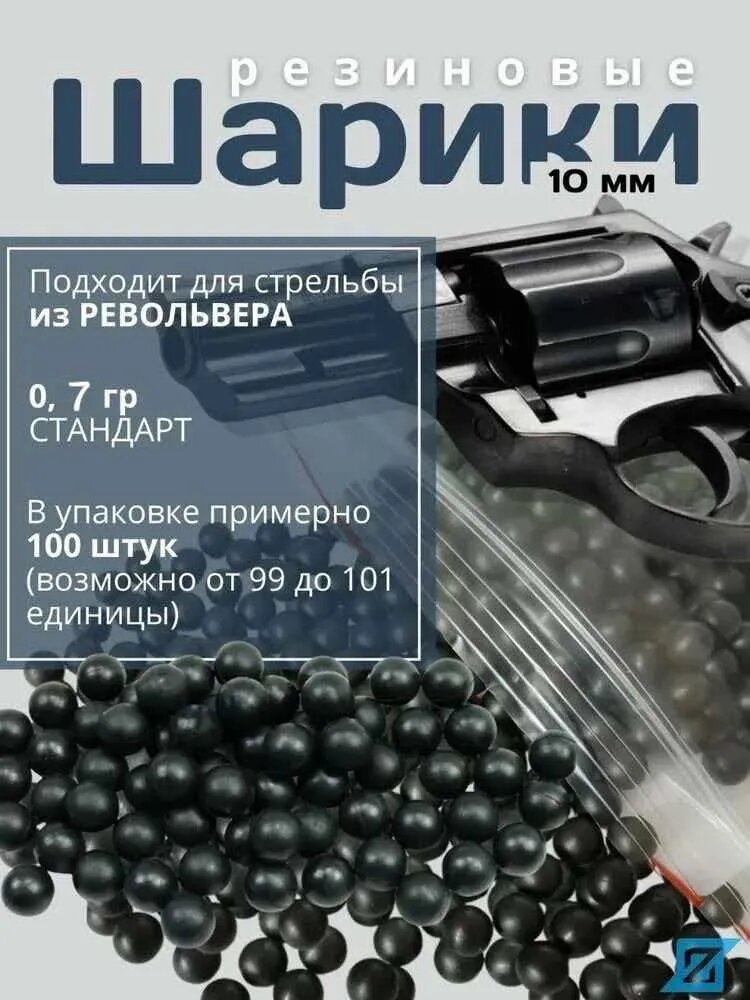 Шарики, гарпуны, стрелы для рогатки