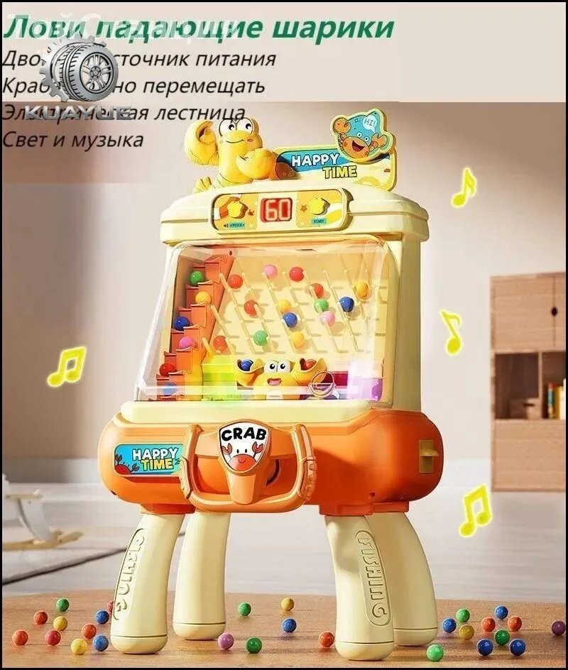 Интерактивная игрушка
