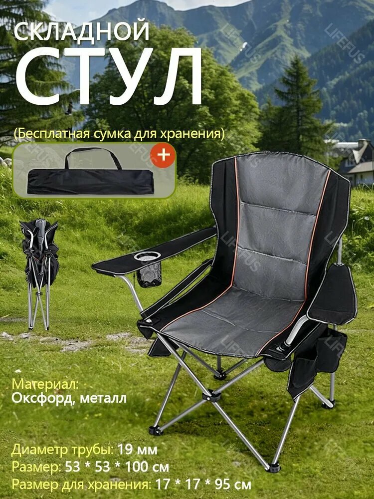 Кресло для рыбалки, регулируемый каркас, складная конструкция, 53x53x100см