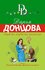 Страсти-мордасти рогоносца