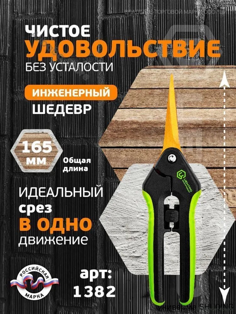 Садовые ножницы, лезвиеНержавеющая сталь