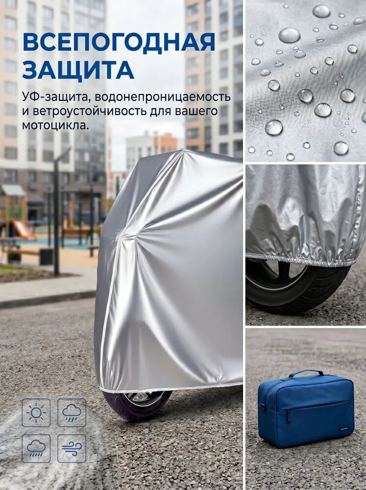 Чехол для электровелосипеда и мотоцикла, водонепроницаемый, серый, большой (220x120 см)