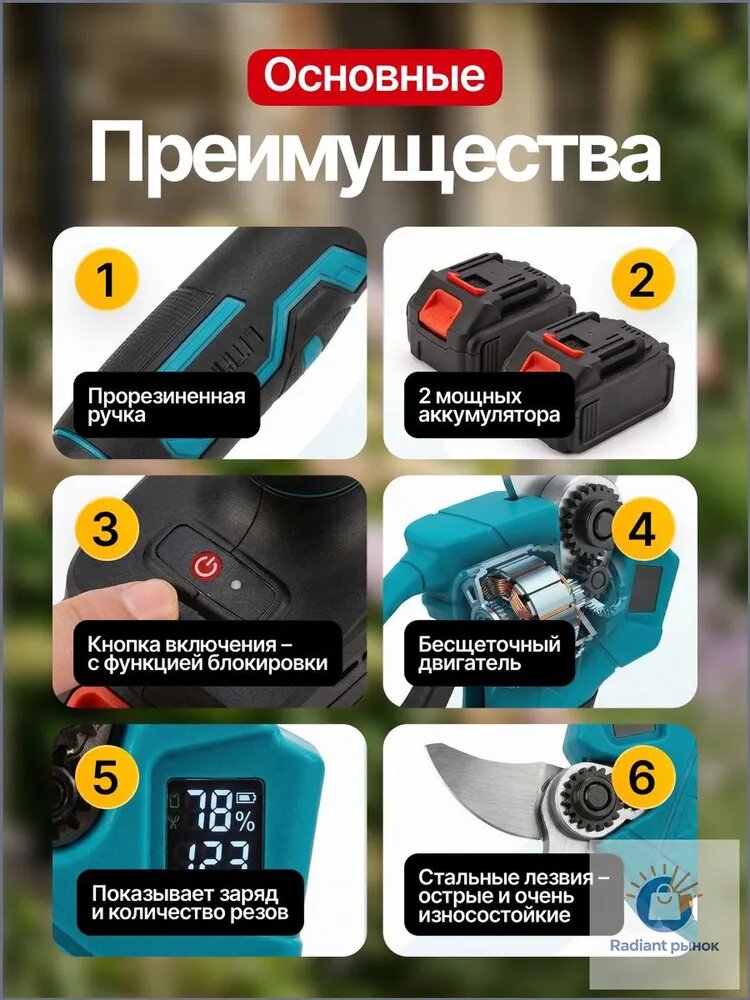 Электросекатор,40мм — фото 1