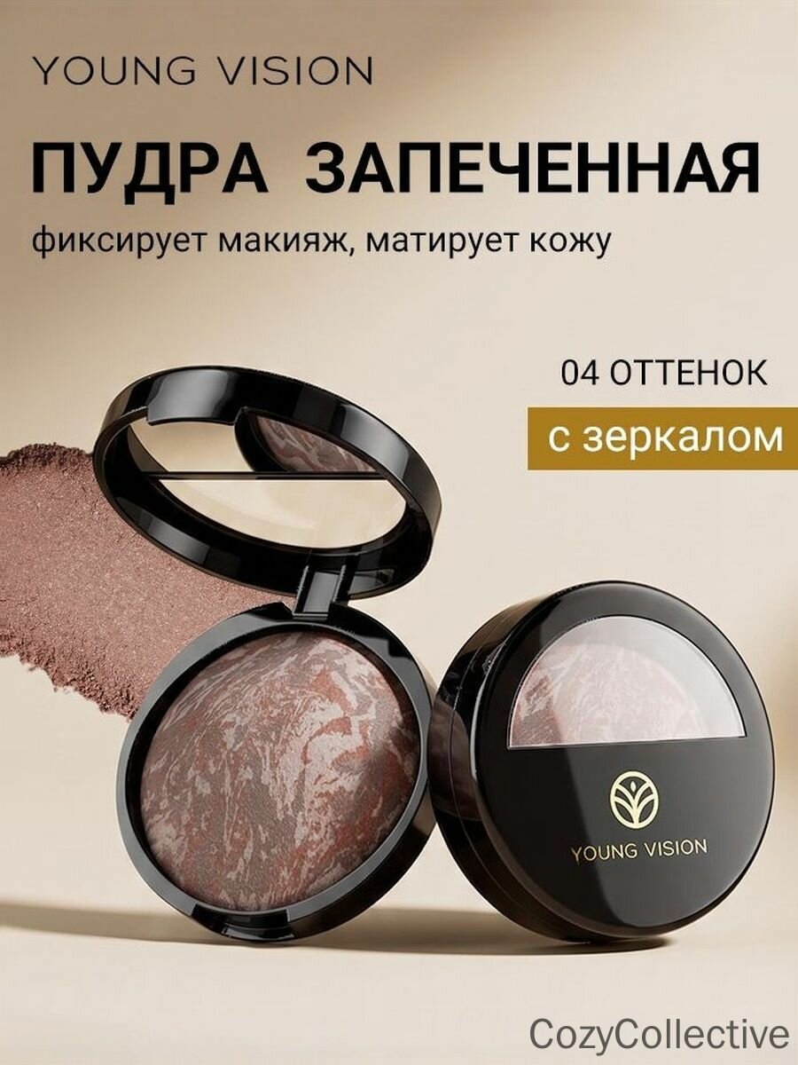 Пудра компактная запеченная для лица матирующая стойкая с зеркалом