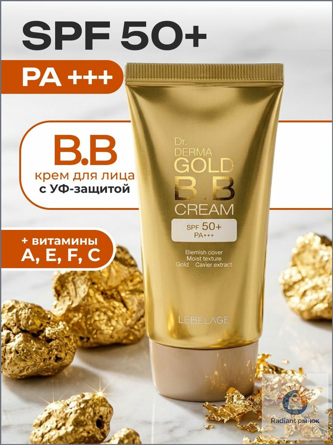 Lebelage BB-крем увлажняющий с золотом / Dr. Derma Gold BB Cream Spf 50+ Pa+++, 30 мл