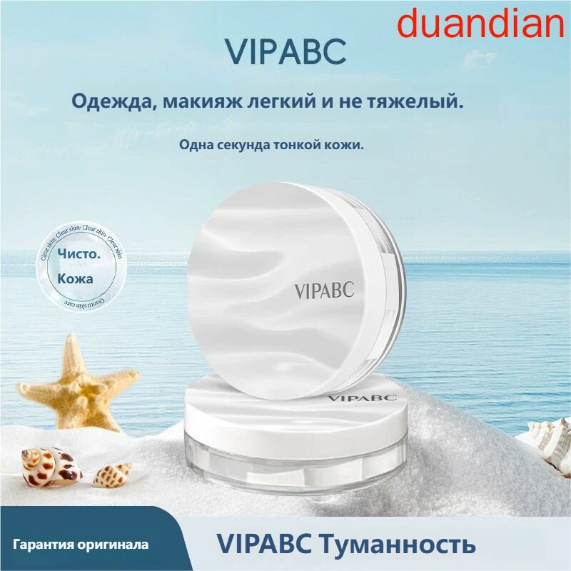 Рассыпчатая пудра VIPABC с эффектом влажной кожи, водо-пудра Hydro-Touch, естественное покрытие без пудрового эффекта, не сушит, увлажняющая фиксация макияжа