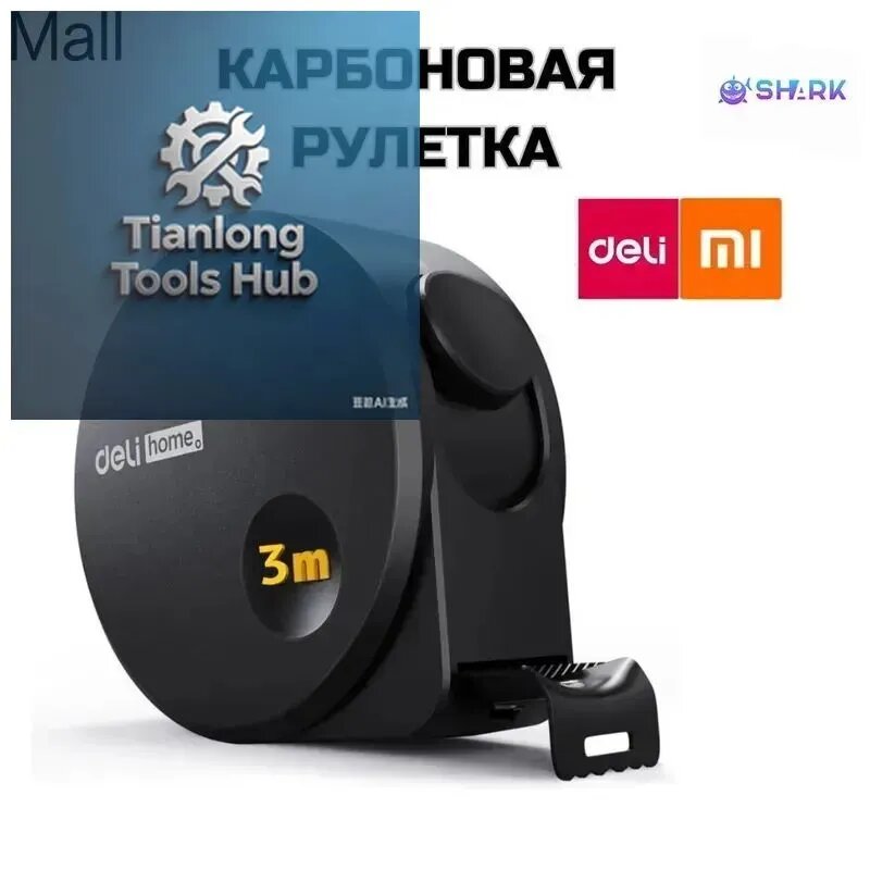 Измерительная рулетка Бытовая 1м x 16мм