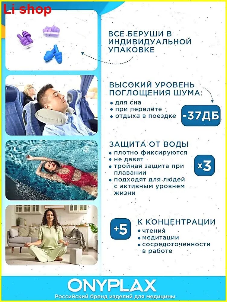 Беруши для плавания — фото 1