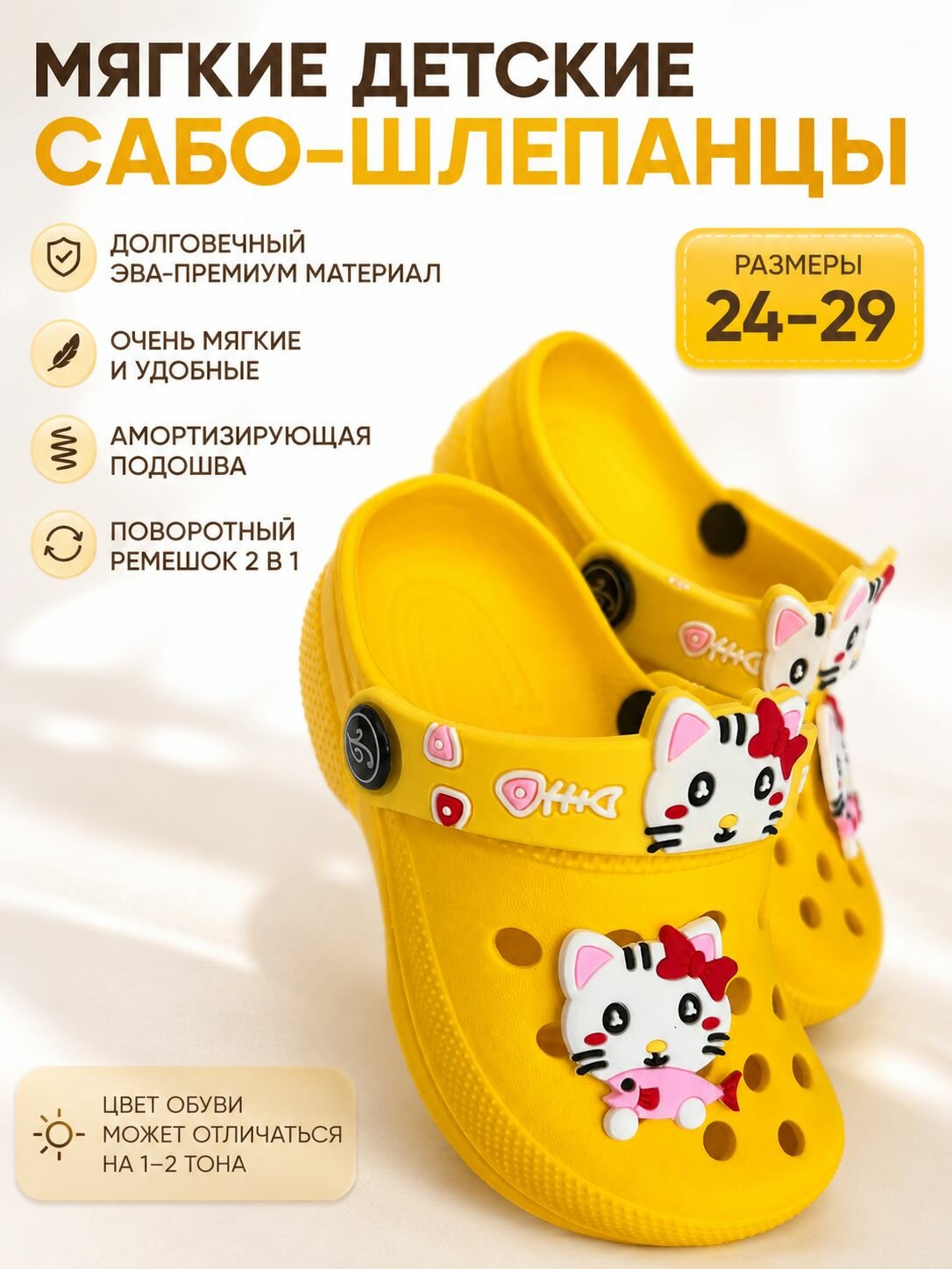 Сабо