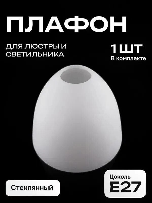 Декоративный абажур