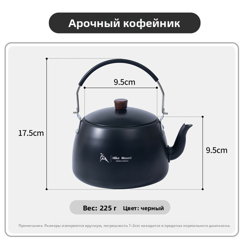 Алюминиевая походная чайник для кемпинга, компактная кофейник для кипячения воды на открытом огне, складная походная посуда