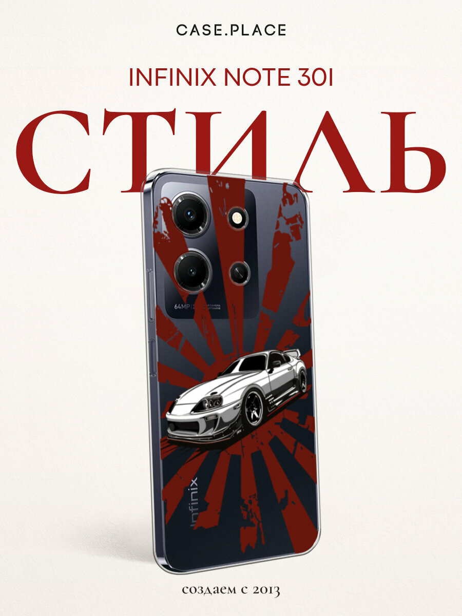 Чехол на Infinix Note 30i / Инфиникс Нот 30i с принтом Спортивный автомобиль, прозрачный