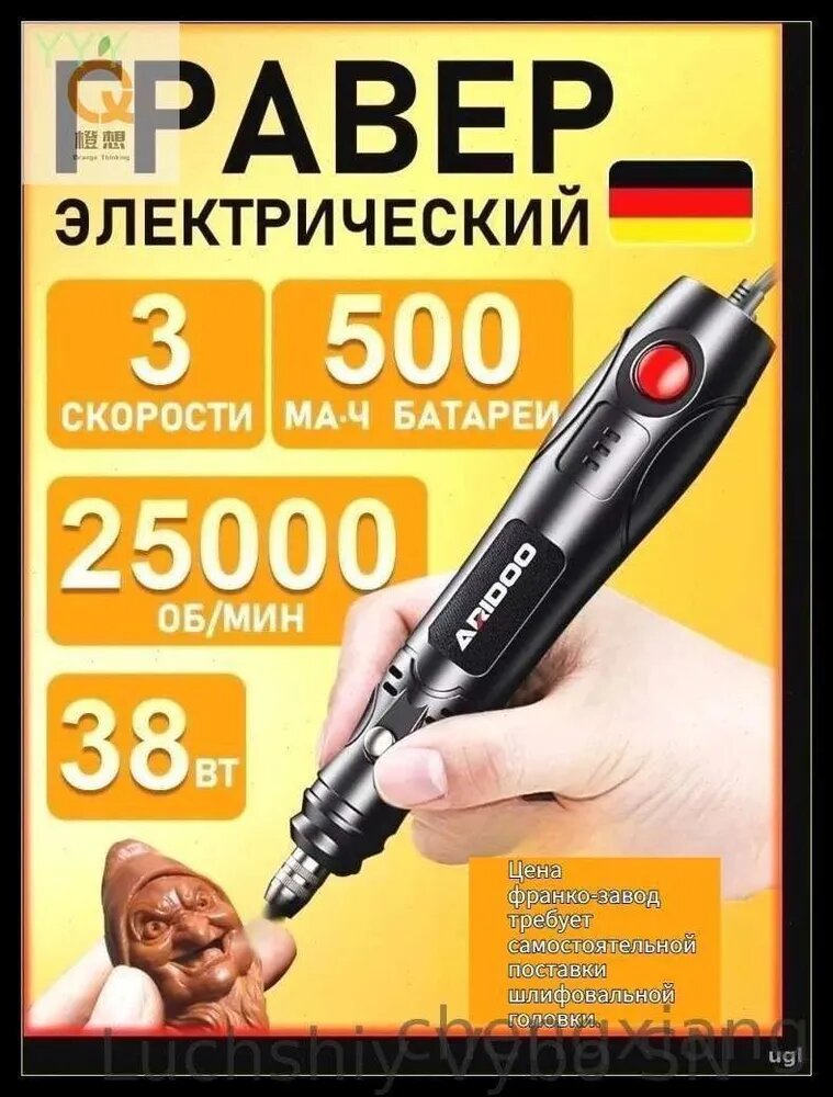 Эксклюзивный гравер