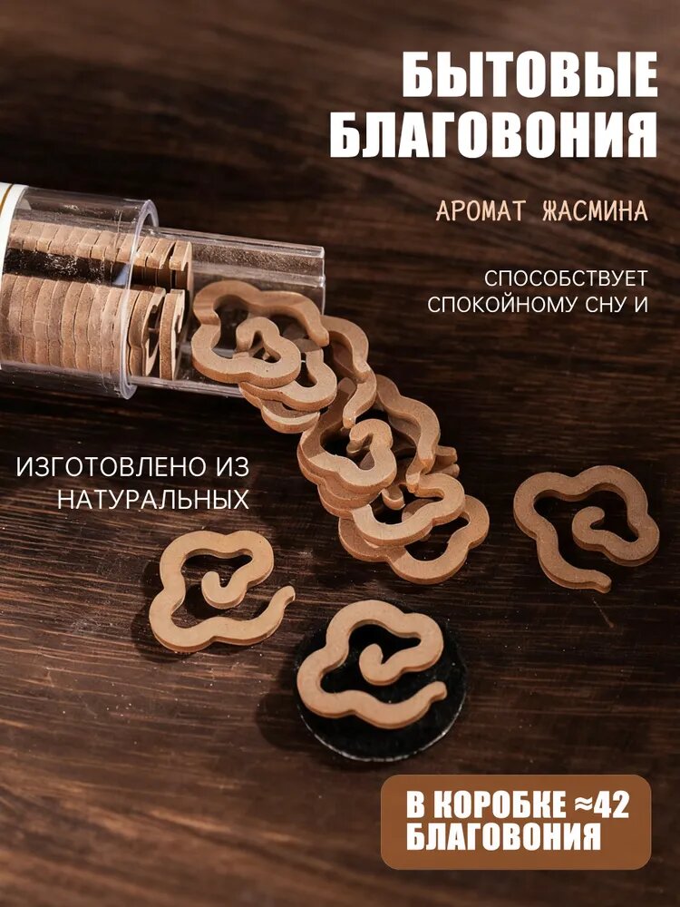 Жасмин