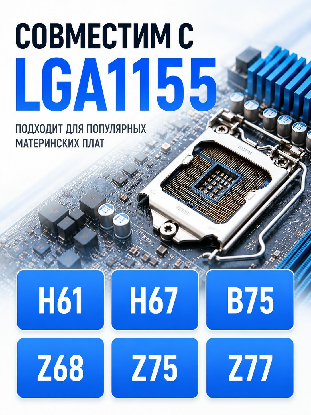 Процессор Intel Core i7 3770 — фото 1