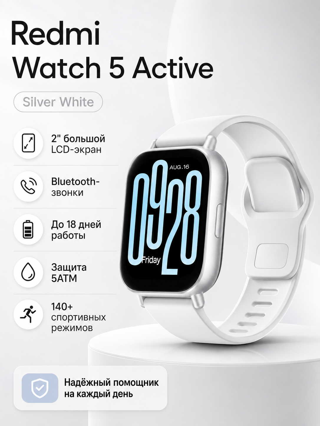Смарт-часы Xiaomi Redmi Watch 5 Active 2", Bluetooth-звонки, 5ATM, серебристый, международная версия