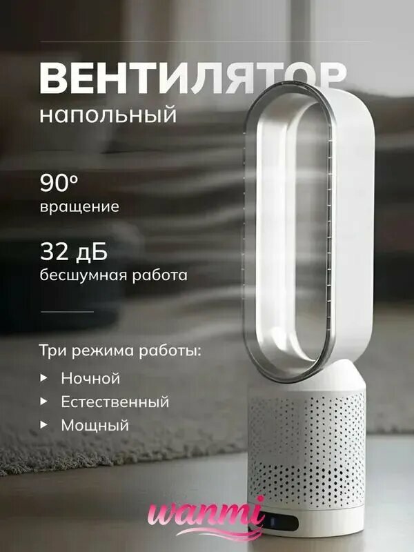 Midea Напольный вентилятор колонки, серебристый, белый