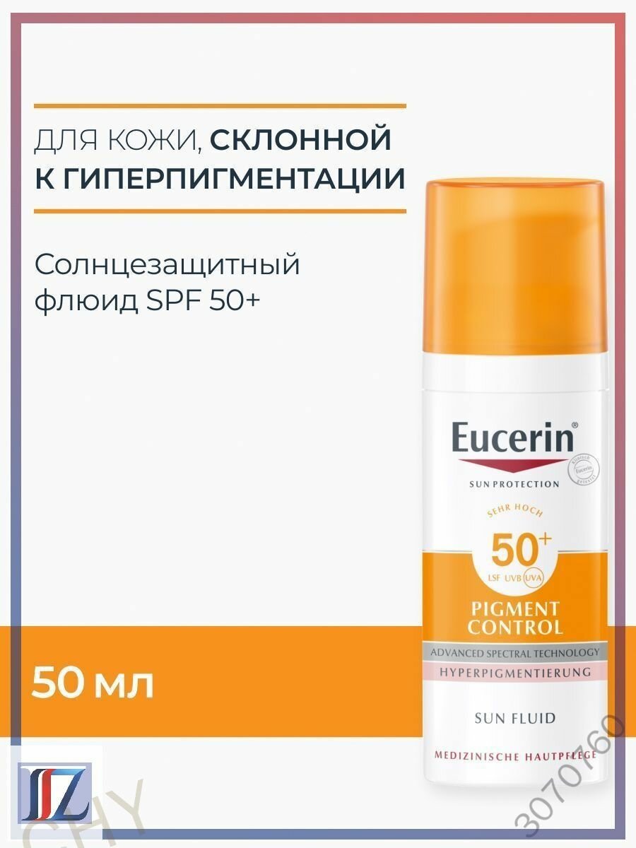Средство солнцезащитное