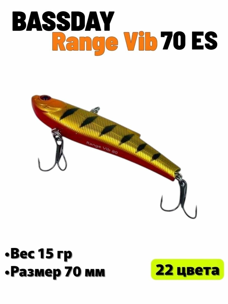 Ратлин-Виб Range Vib ES 70mm/15g #2