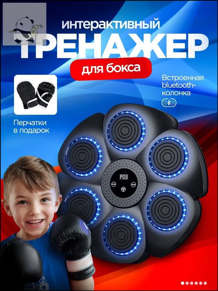 Тренажер для развития реакции 20030310