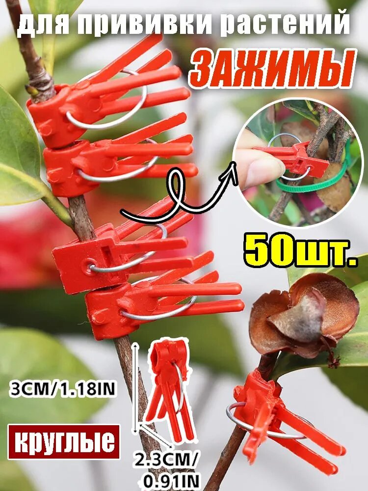 Подвязка для растений,2.3см,50шт