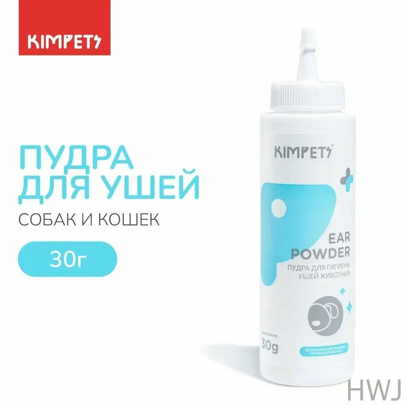 Пудра для ушей собак и кошек