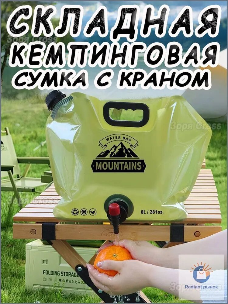 Сумка для хранения воды на открытом воздухе канистра для воды