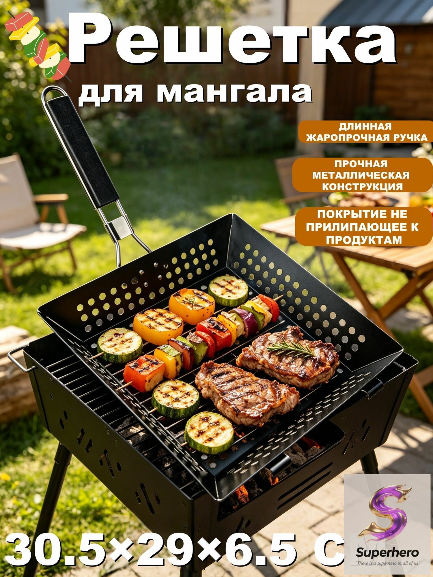 Решетка-гриль Чугун, длина 30 см, ширина 290 см,